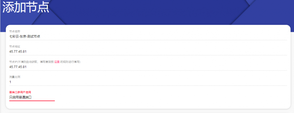 sspanel v3 uim后端服务docker对接命令 - Gary Geng