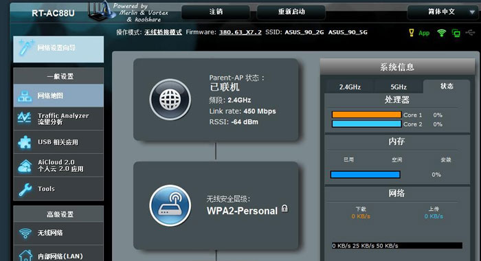 华硕梅林固件Merlin路由器V2Ray插件下载配置安装 - Gary Geng