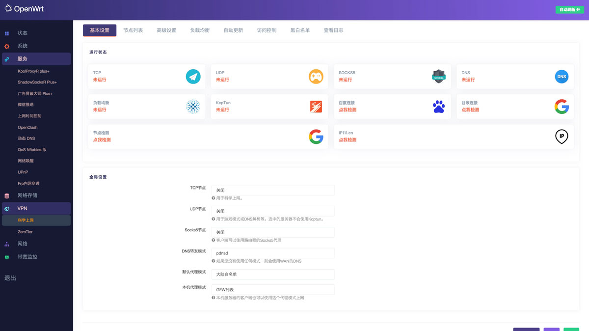 最新裴讯 K3 OpenWrt LEDE刷机固件下载 支持V2ray/trojan/ss上网去广告等 - Gary Geng